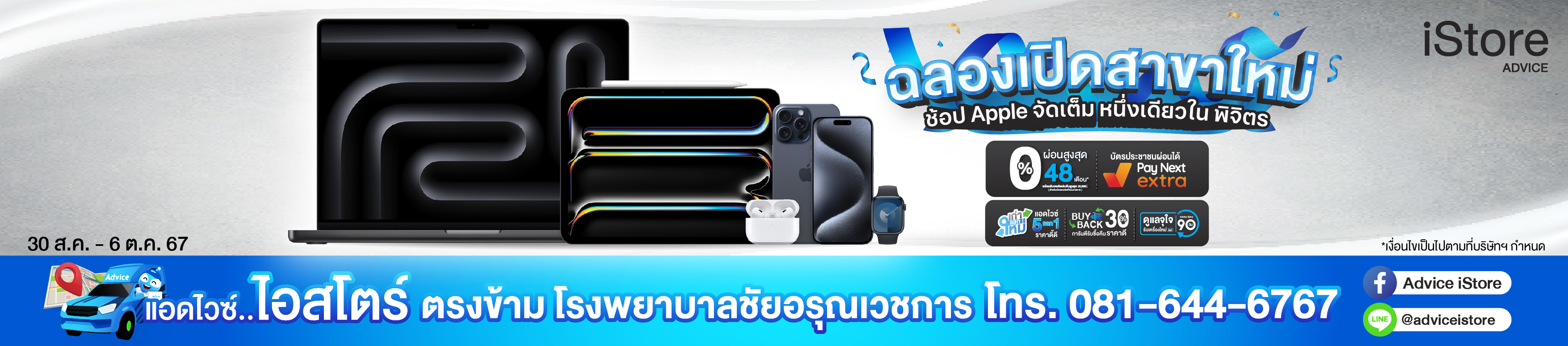 Focus ฟิล์มกระจกกันรอยแบบเต็มจอ iPhone 16 Black