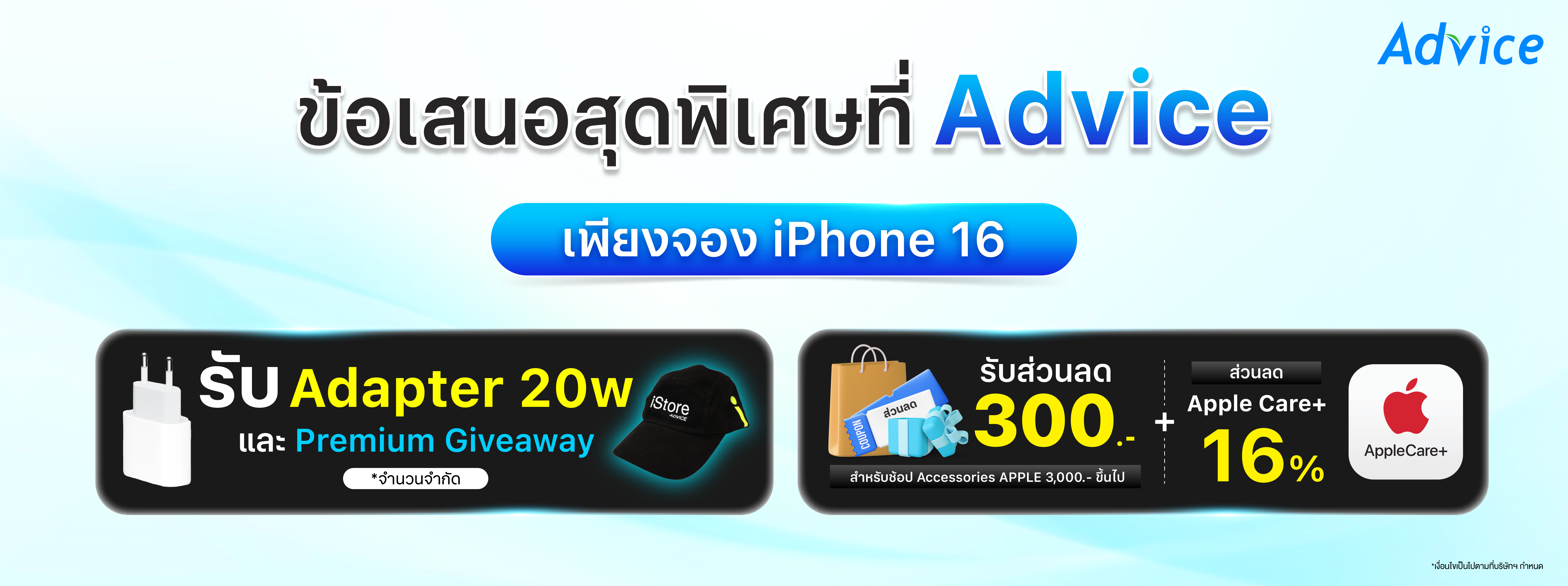 สินค้าไอที Macbook Notebook Smartphone ราคาดี ช้อปออนไลน์ | Advice