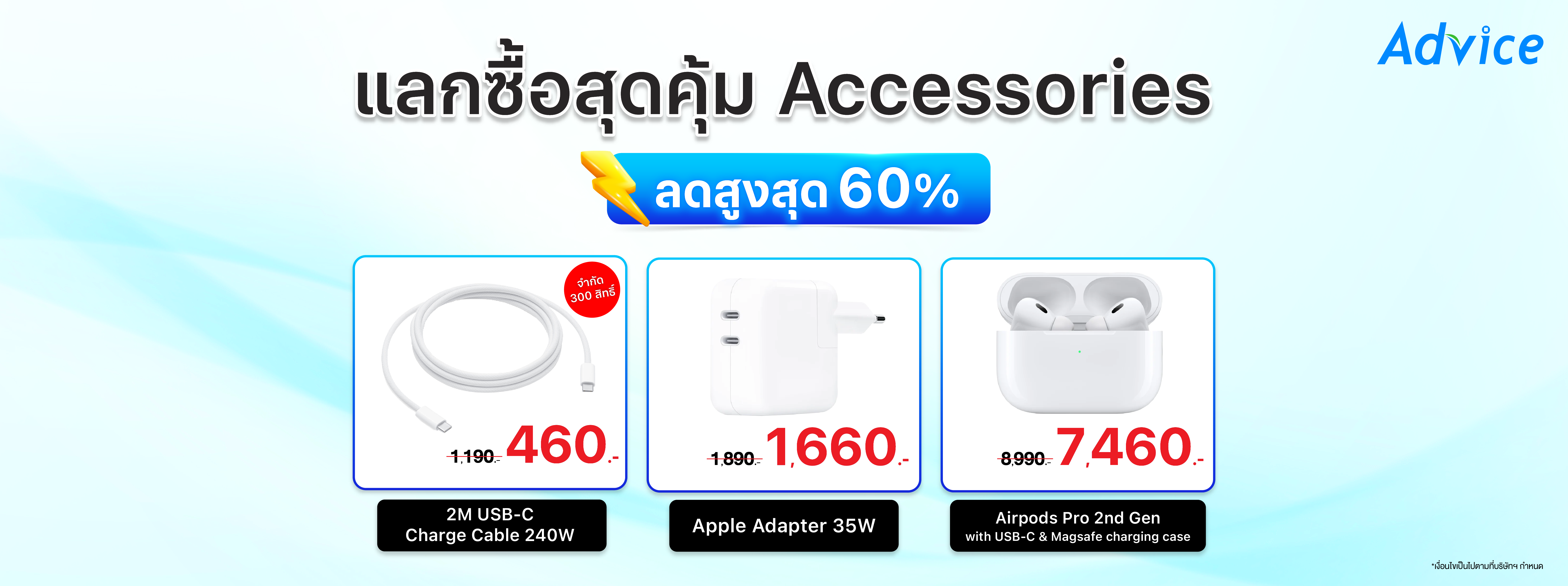 สินค้าไอที Macbook Notebook Smartphone ราคาดี ช้อปออนไลน์ | Advice