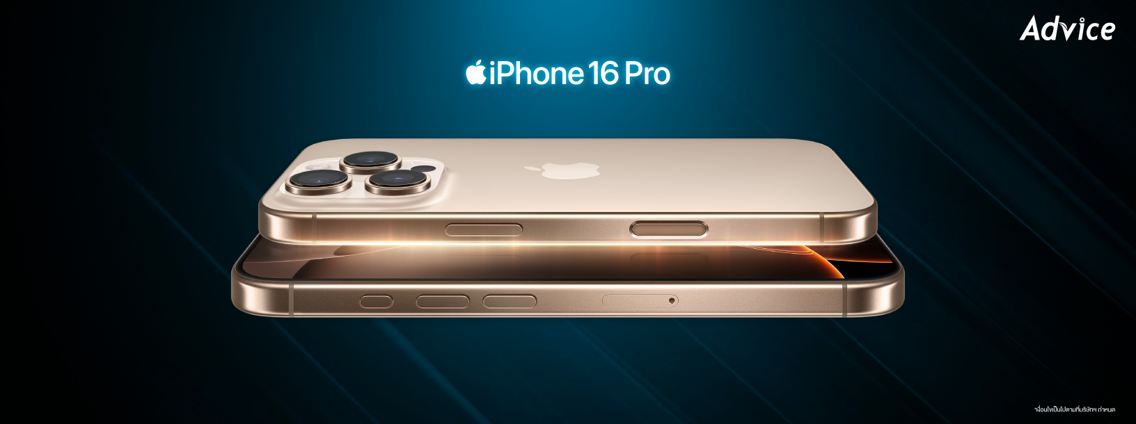 สินค้าไอที Macbook Notebook Smartphone ราคาดี ช้อปออนไลน์ | Advice