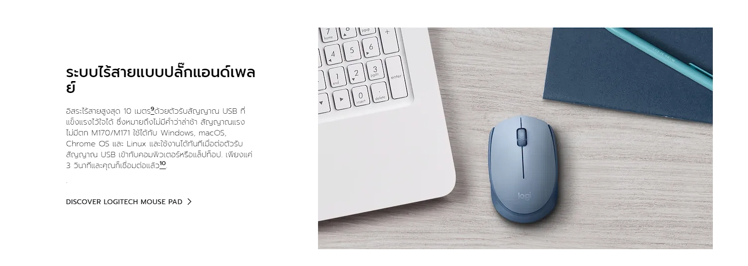 MOUSE WIRELESS LOGITECH M171 BLUE/GRAY | Advice จ.นครปฐม สาขา U001 ...