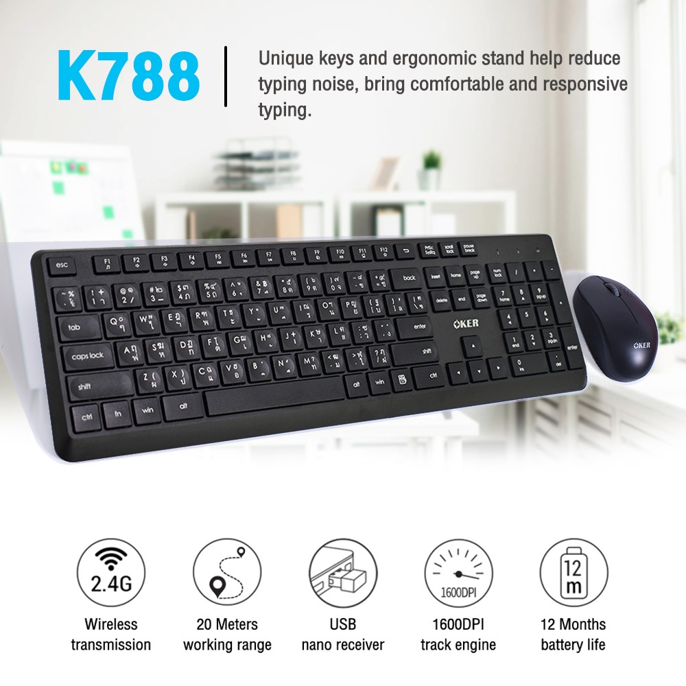 COMBO WIRELESS OKER (KB-788) BLACK | Advice จ.จันทบุรี สาขา A001 (ถนนมหาราช)