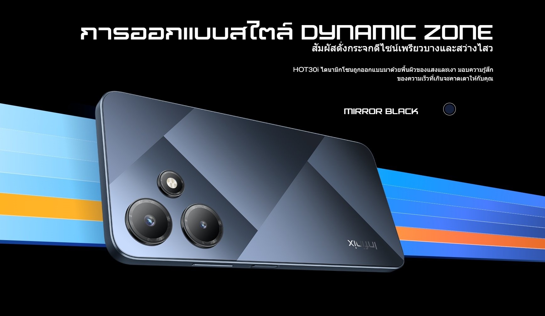 INFINIX HOT 30i (4+128,X669) Mirror Black | Advice จ.จันทบุรี สาขา A001 ...