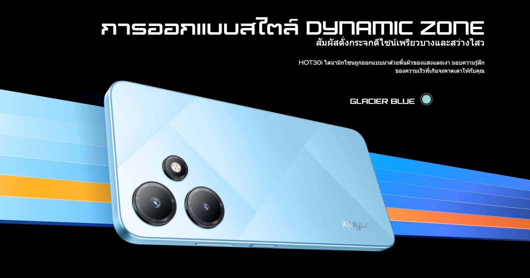 INFINIX HOT 30i (4+128,X669) Glacier Blue | Advice จ.เชียงใหม่ สาขา ...