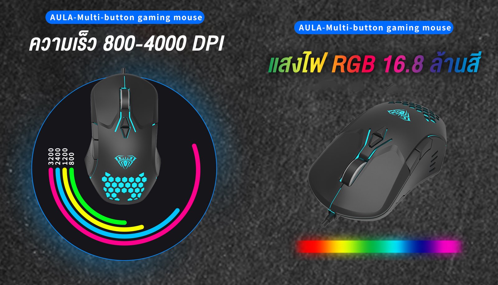 MOUSE AULA F809 BLACK | Advice จ.กรุงเทพฯ A030 (เดอะมอลล์ บางกะปิ)