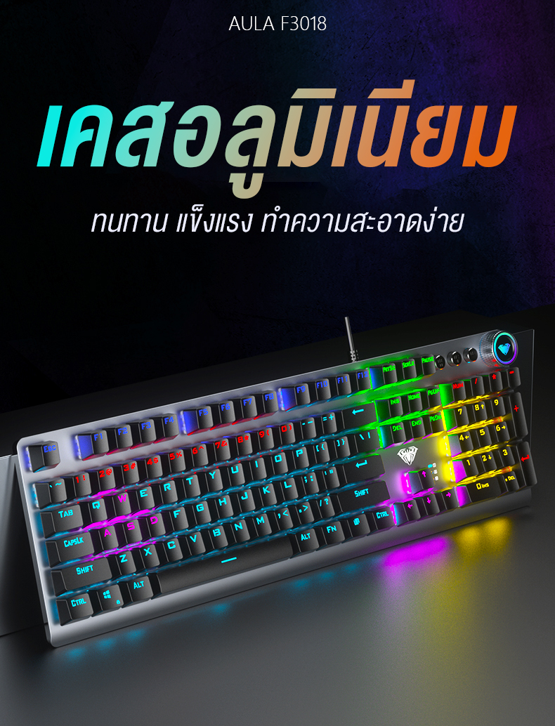 KEYBOARD AULA F3018 WHITE-SWITCH | Advice จ.ฉะเชิงเทรา สาขา A003 (ใกล้ ...