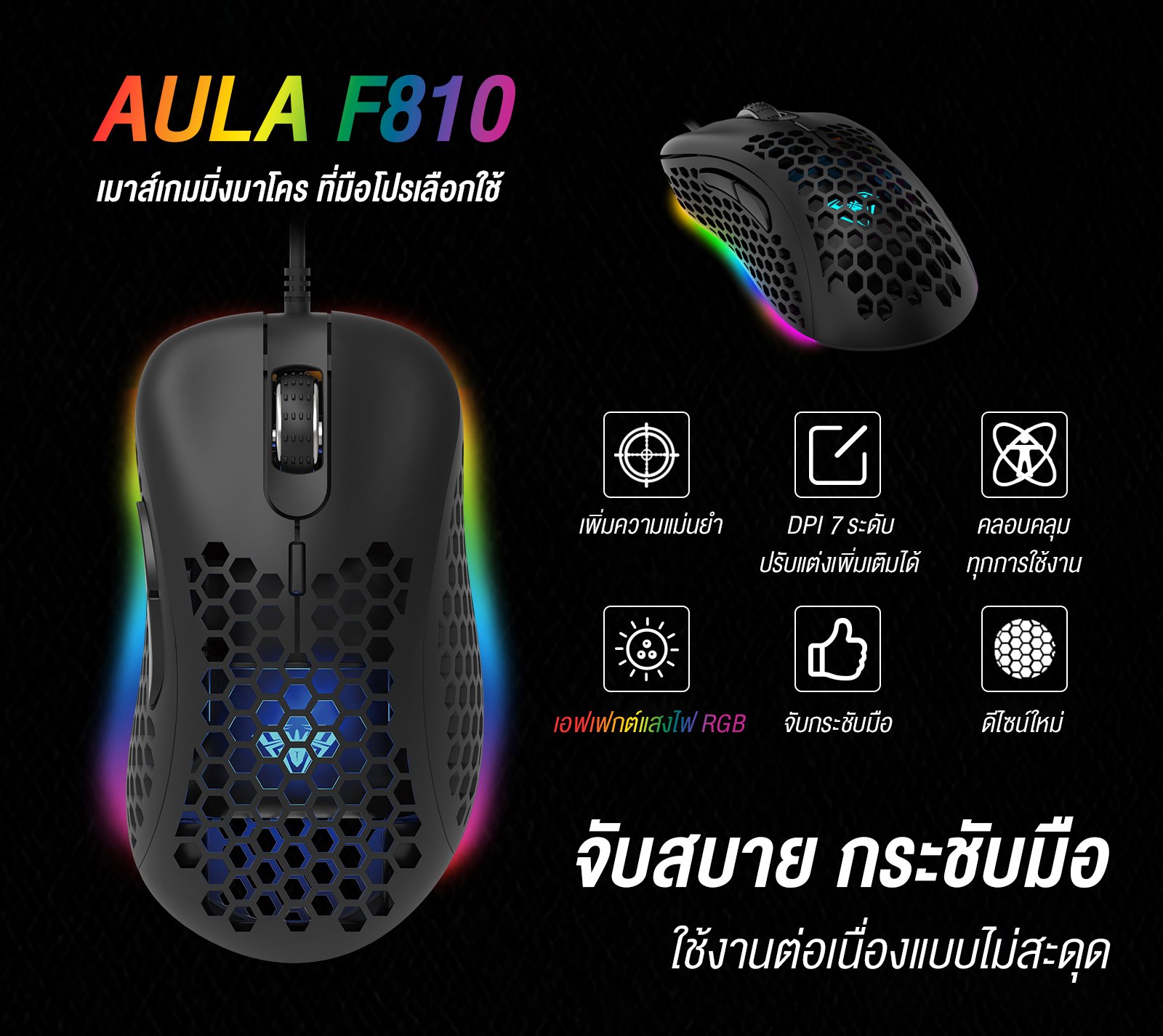 MOUSE AULA F810 BLACK | Advice จ.สมุทรปราการ สาขา A018 (อิมพีเรียล ...