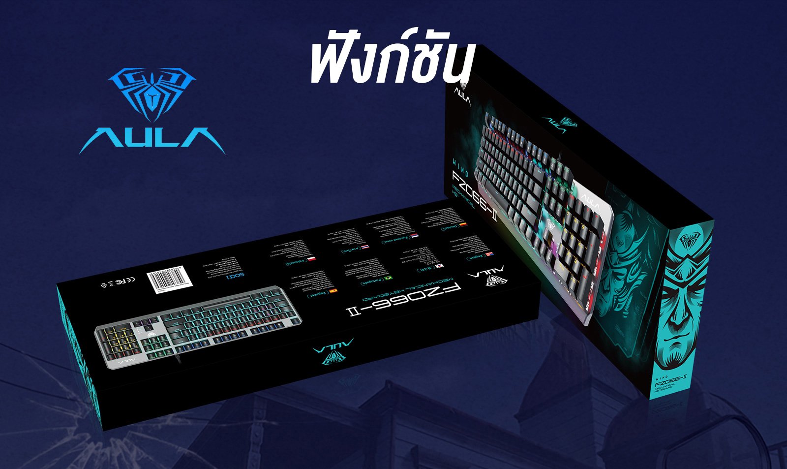 K/B AULA F2066-II BLACK (BLUE-SWITCH) | Advice จ.กรุงเทพฯ A030 ...