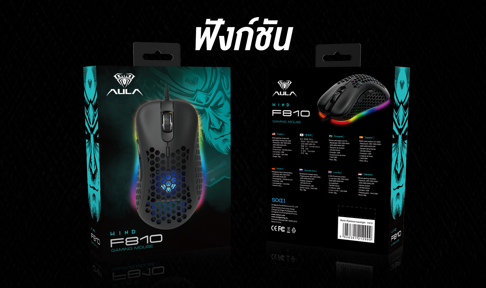 MOUSE AULA F810 BLACK | Advice จ.สมุทรปราการ สาขา A018 (อิมพีเรียล ...