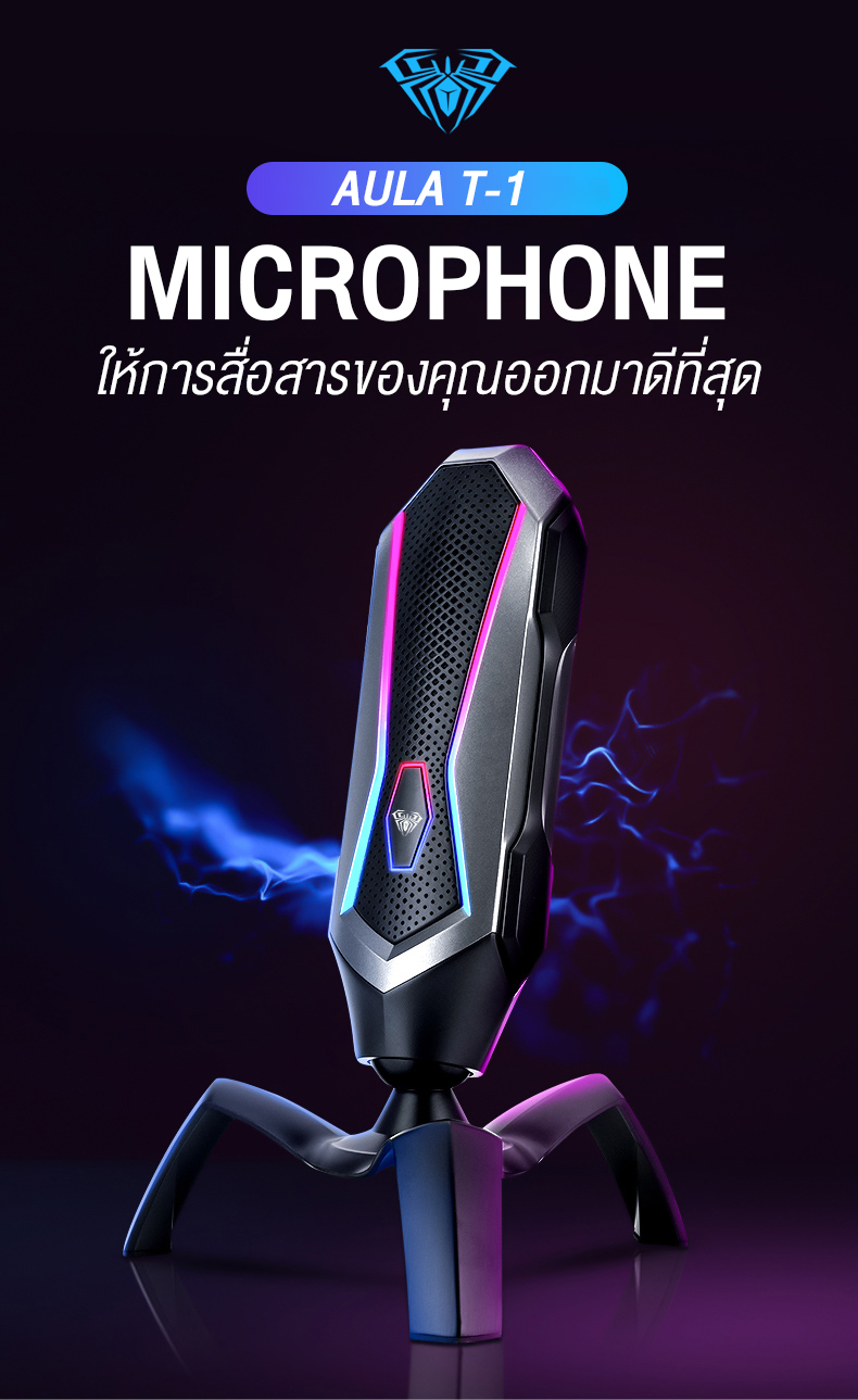 MICROPHONE AULA T1 BLACK | Advice จ.กรุงเทพฯ A033 (เซ็นทรัลพระราม 3)