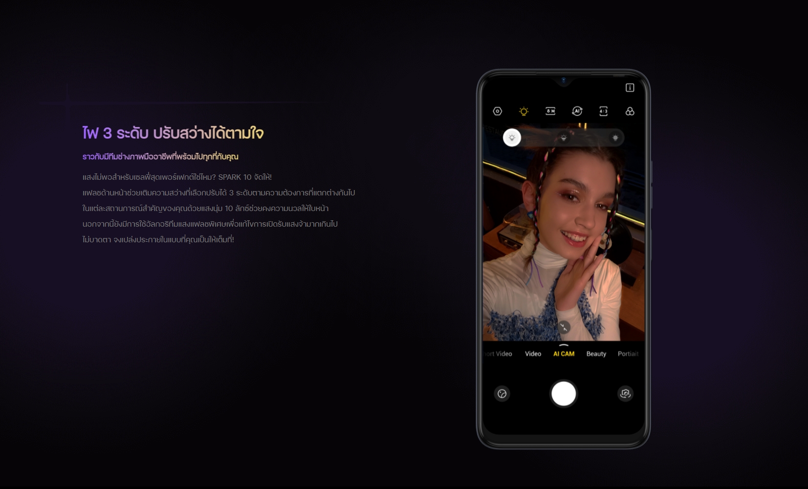 TECNO Spark 10 (4+128) Meta White | Advice จ.จันทบุรี สาขา A001 (ใกล้ ...