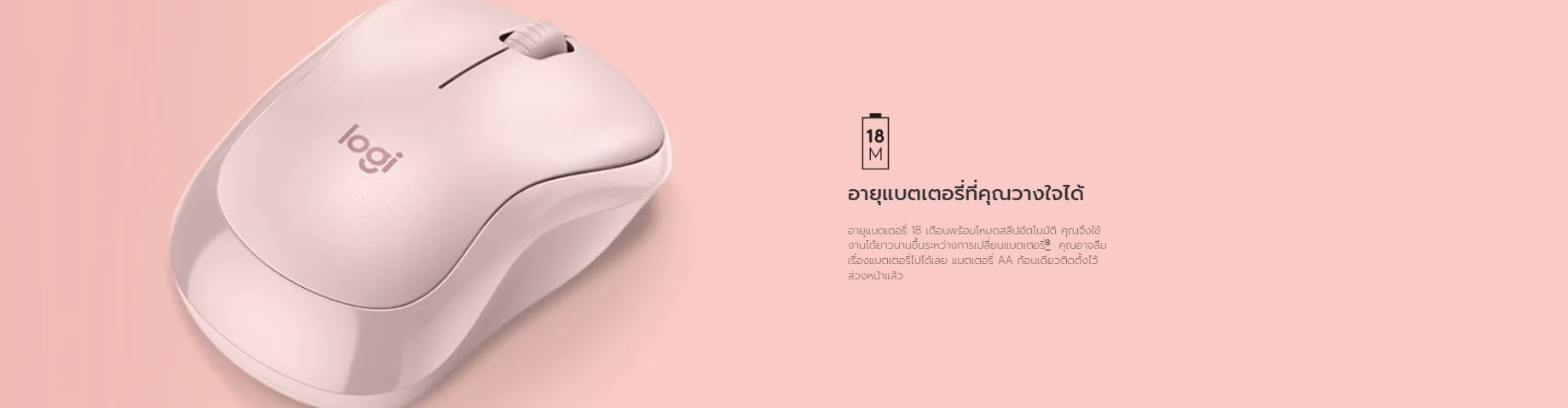 MULTI MODE OPT LOGITECH M240-SILENT GRAPHITE | Advice จ.เชียงใหม่ สาขา ...