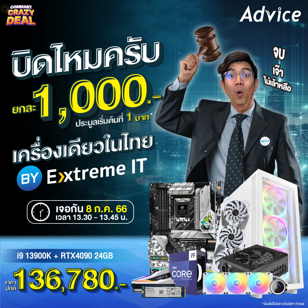 สินค้าไอที MacBook Notebook Smartphone ราคาดี ช้อปออนไลน์ | Advice