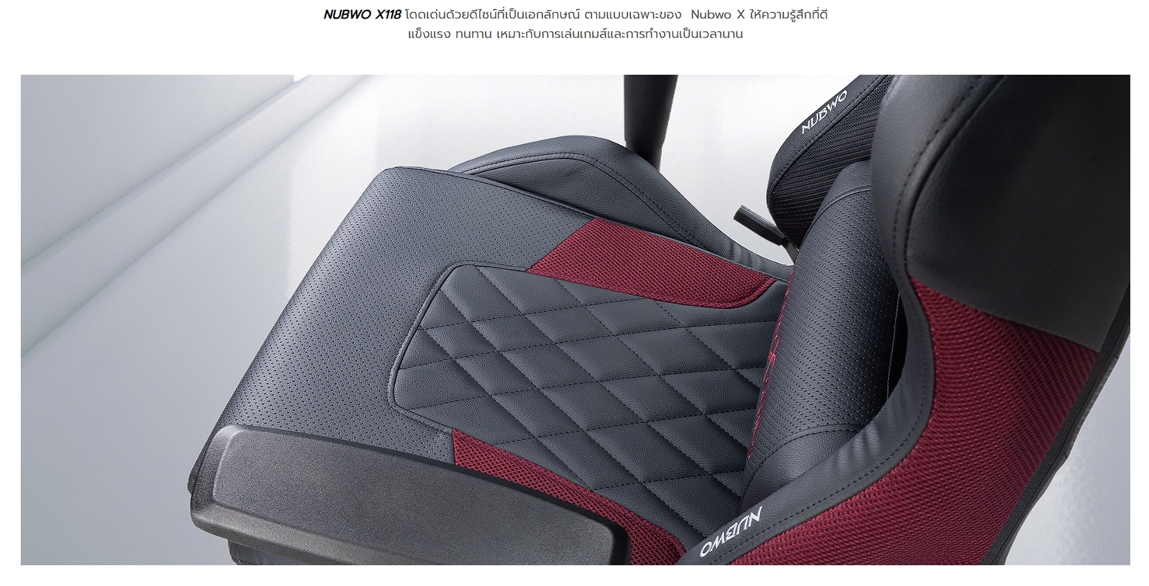 CHAIR NUBWO X118 WINE RED | Advice จ.จันทบุรี สาขา A001 (ถนนมหาราช)