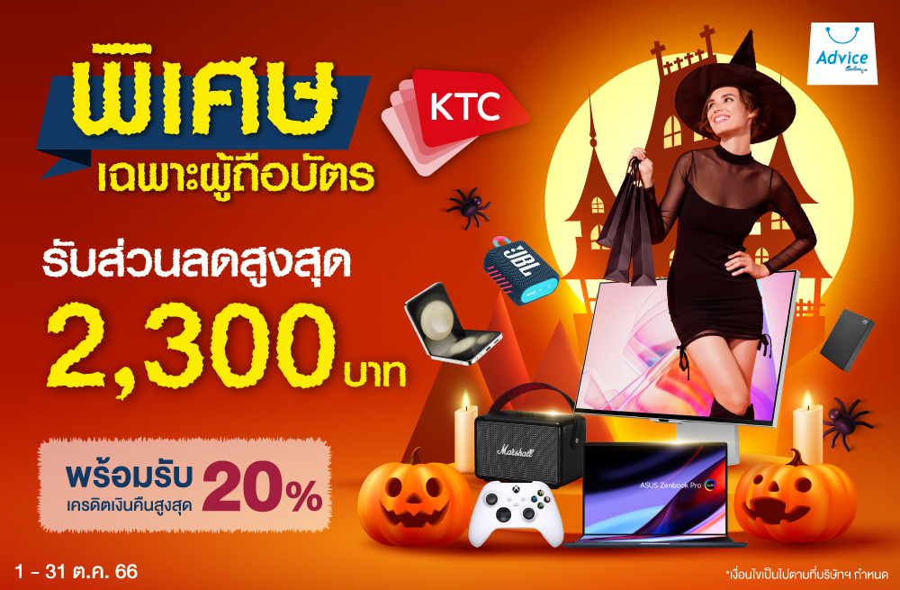 สินค้าไอที Macbook Notebook Smartphone ราคาดี ช้อปออนไลน์ | Advice