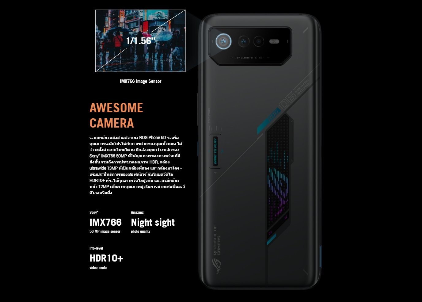 S/P ASUS ROG Phone 6D Grey (12+256,AI2203-4E016WW) | Advice จ.มหาสารคาม ...
