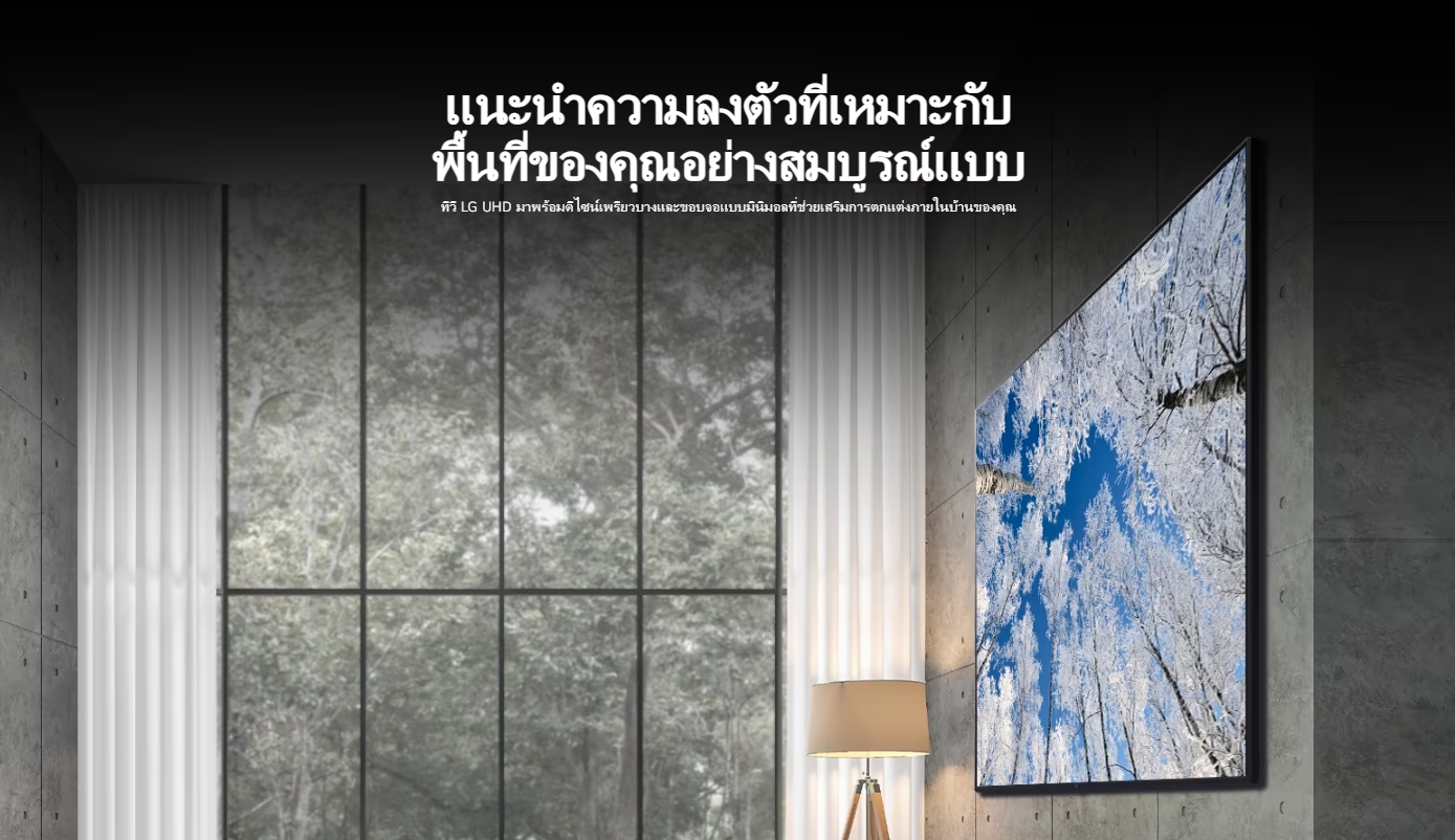 LED TV 65'' LG Smart TV (65UR8050PSB) 4K | Advice จ.จันทบุรี สาขา A001 ...