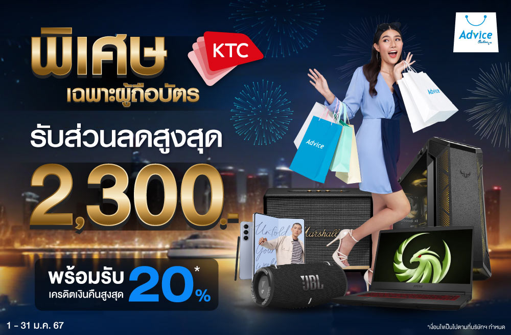 สินค้าไอที Macbook Notebook Smartphone ราคาดี ช้อปออนไลน์ | Advice