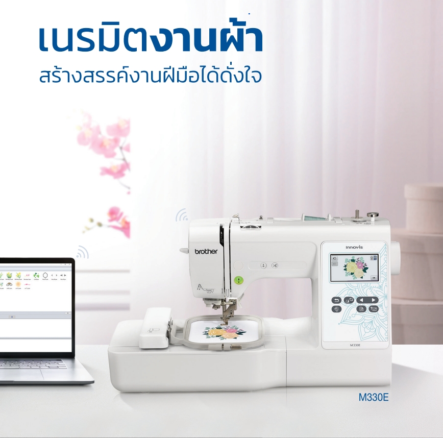 BROTHER M330E | Advice จ.นครสวรรค์ สาขา U016 (ตรงข้ามปั๊มเอสโซ่)