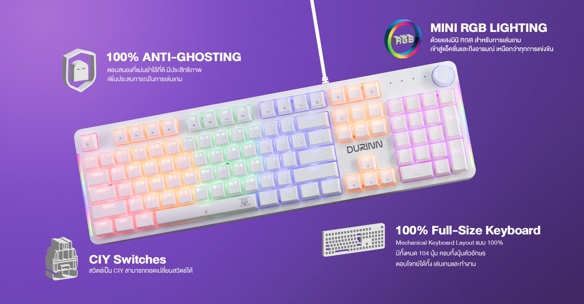 KEYBOARD NUBWO-X DURINN X800 CIY WHITE RED-SWITCH | Advice จ.จันทบุรี ...