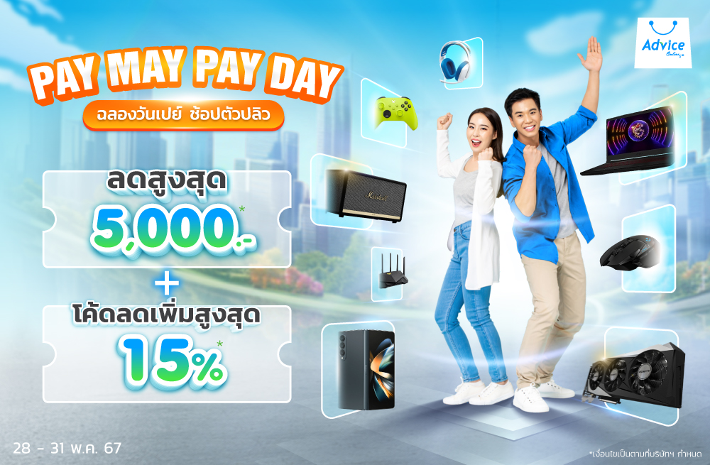 สินค้าไอที Macbook Notebook Smartphone ราคาดี ช้อปออนไลน์ | Advice