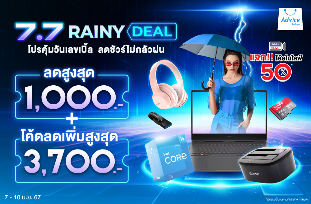 สินค้าไอที Macbook Notebook Smartphone ราคาดี ช้อปออนไลน์ | Advice