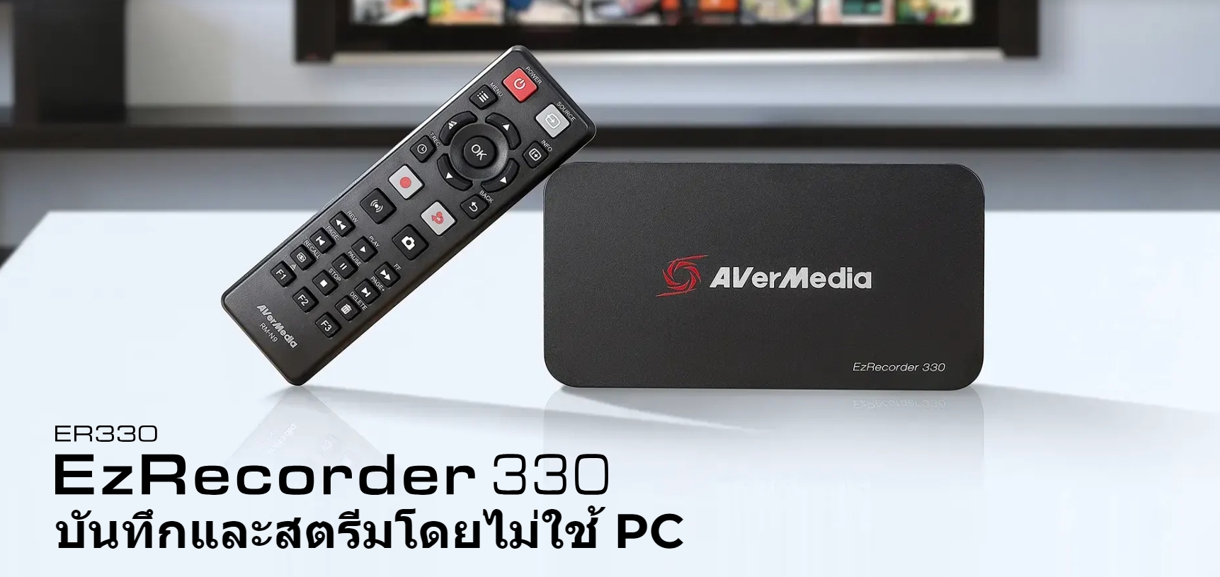 Video Capture AVERMEDIA EzRecorder 330 (ER330) | Advice จ.สงขลา สาขา U055 (ก่อนถึงสามแยกธนาคาร ...