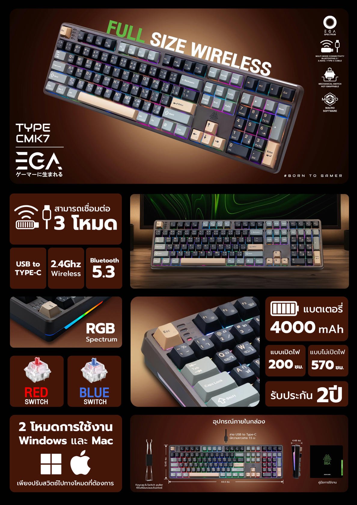 K/B EGA CIY TRI MODE CMK7 - RED SW | Advice จ.เชียงใหม่ สาขา U003 ...