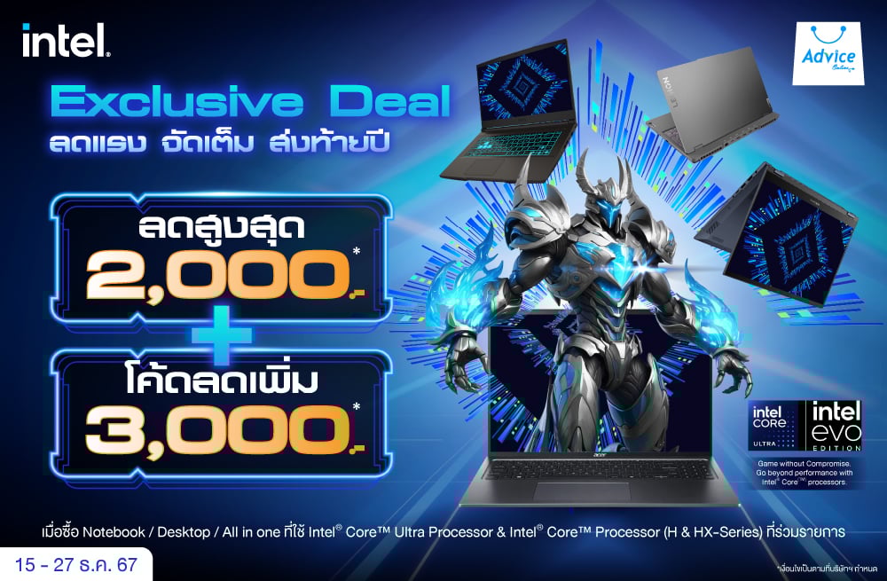 สินค้าไอที Macbook Notebook Smartphone ราคาดี ช้อปออนไลน์ | Advice