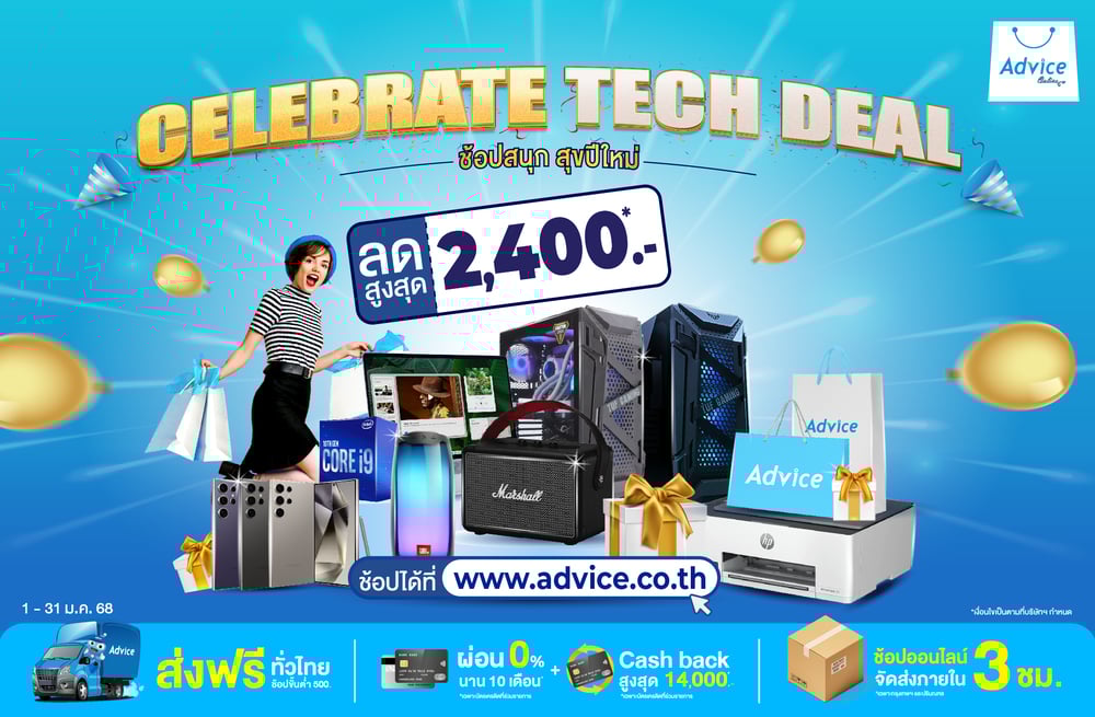สินค้าไอที MacBook Notebook Smartphone ราคาดี ช้อปออนไลน์ | Advice