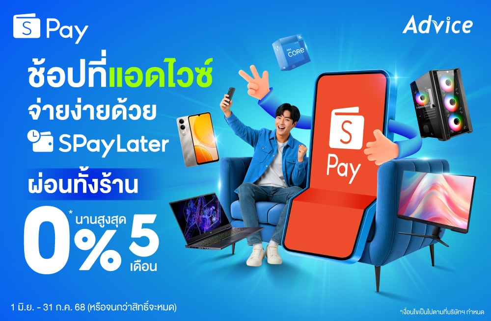 ขาย-ซ่อมคอมพิวเตอร์สินค้าไอทีปลีกส่งราคาดี | Advice จ.เพชรบุรี สาขา U049 (เยื้องร้านข้าวแกง200ปี )