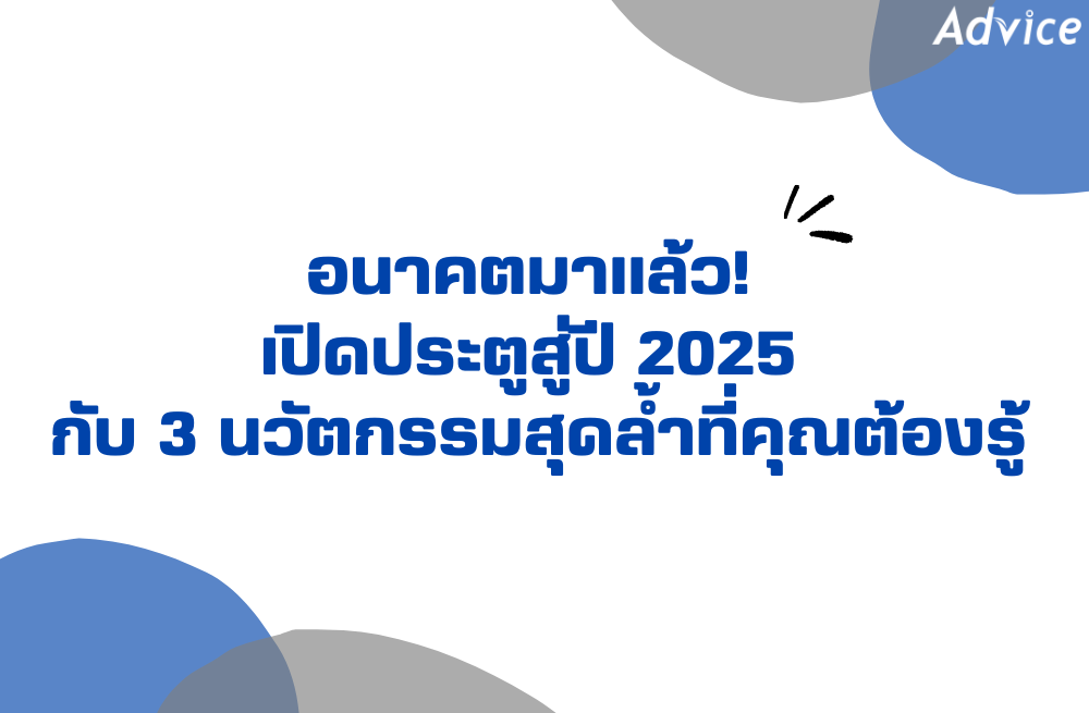 ขาย-ซ่อมคอมพิวเตอร์สินค้าไอทีปลีกส่งราคาดี | Advice จ.เพชรบุรี สาขา U049 (เยื้องร้านข้าวแกง200ปี )