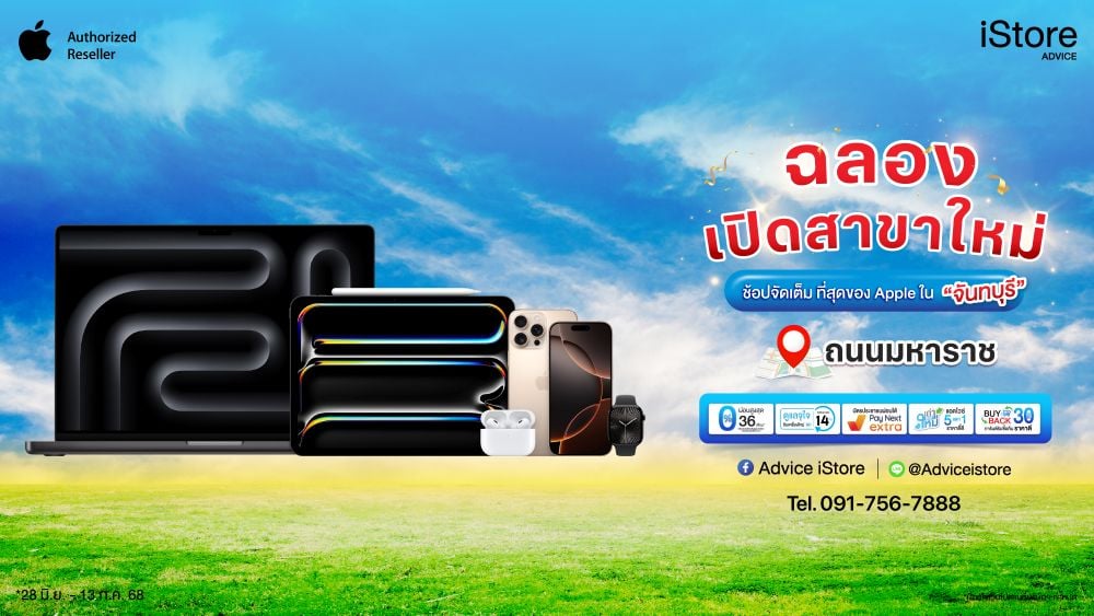 ขาย-ซ่อมคอมพิวเตอร์สินค้าไอทีปลีกส่งราคาดี | Advice จ.เพชรบุรี สาขา U049 (เยื้องร้านข้าวแกง200ปี )