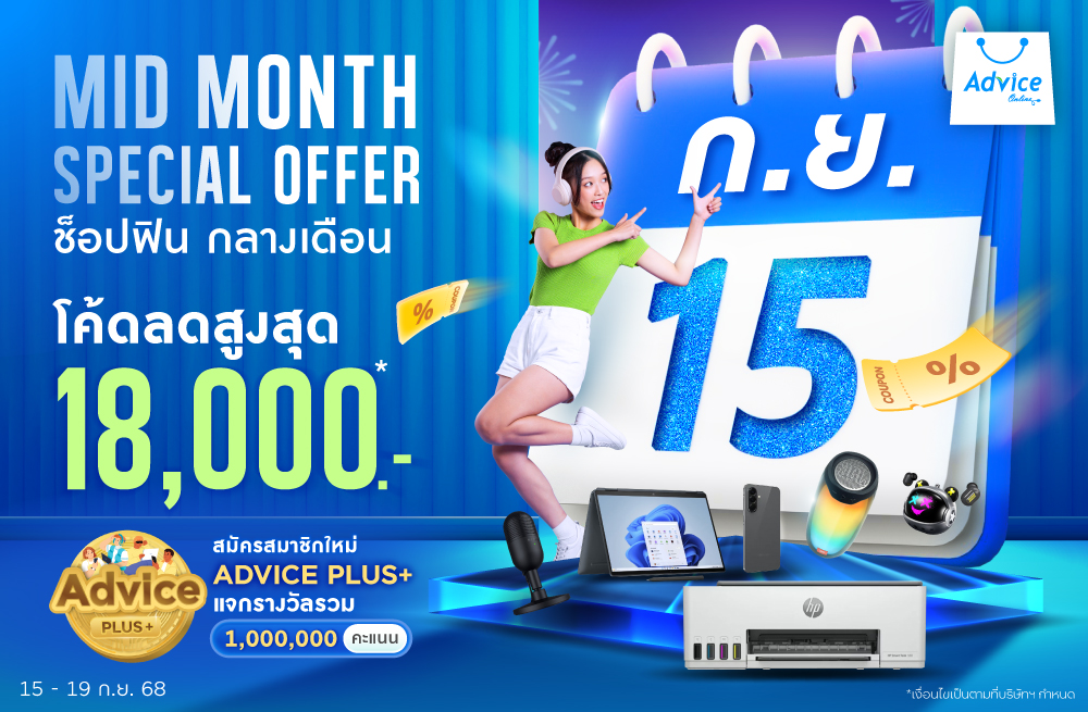 ขาย-ซ่อมคอมพิวเตอร์สินค้าไอทีปลีกส่งราคาดี | Advice จ.กรุงเทพฯ สาขา ...