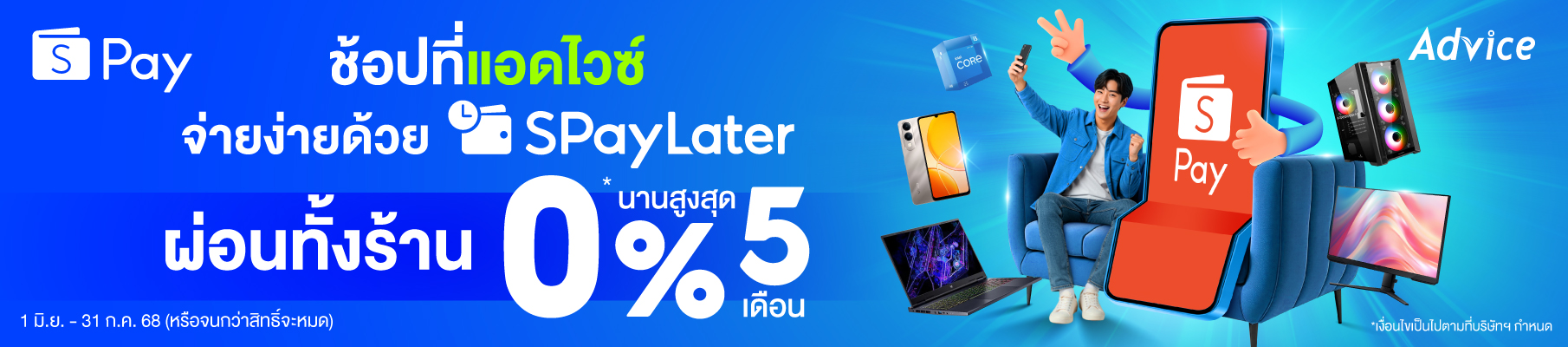 ขาย-ซ่อมคอมพิวเตอร์สินค้าไอทีปลีกส่งราคาดี | Advice จ.หนองคาย สาขา U064 ...