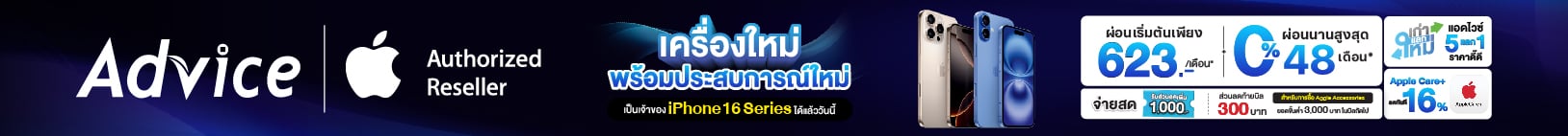 Apple Watch Ultra ราคาพิเศษ ของแท้จากแบนด์ Apple | Advice