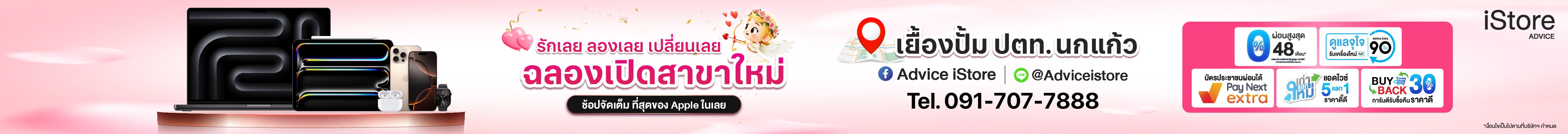 iPad Air แบบวายฟาย ราคาพิเศษ ของแท้ จากแบรนด์ Apple - Advice