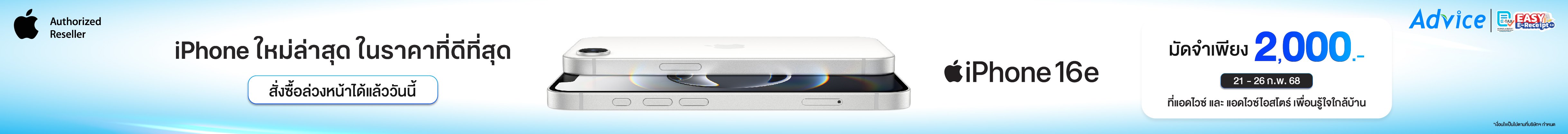 iPad Air แบบวายฟาย ราคาพิเศษ ของแท้ จากแบรนด์ Apple - Advice