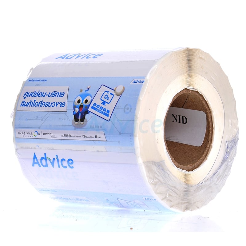 Sticker Advice Service1.5 cm.(500ดวง/ม้วน)