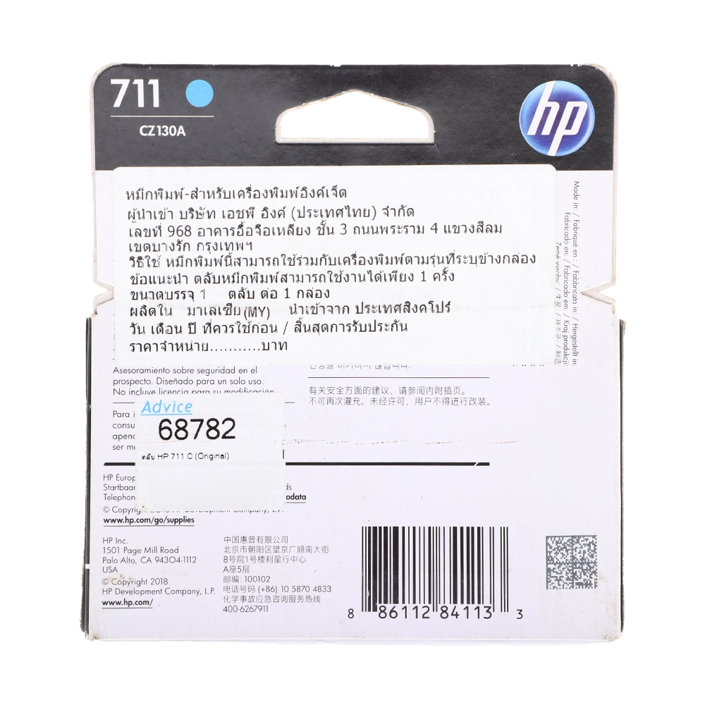 HP 711 C