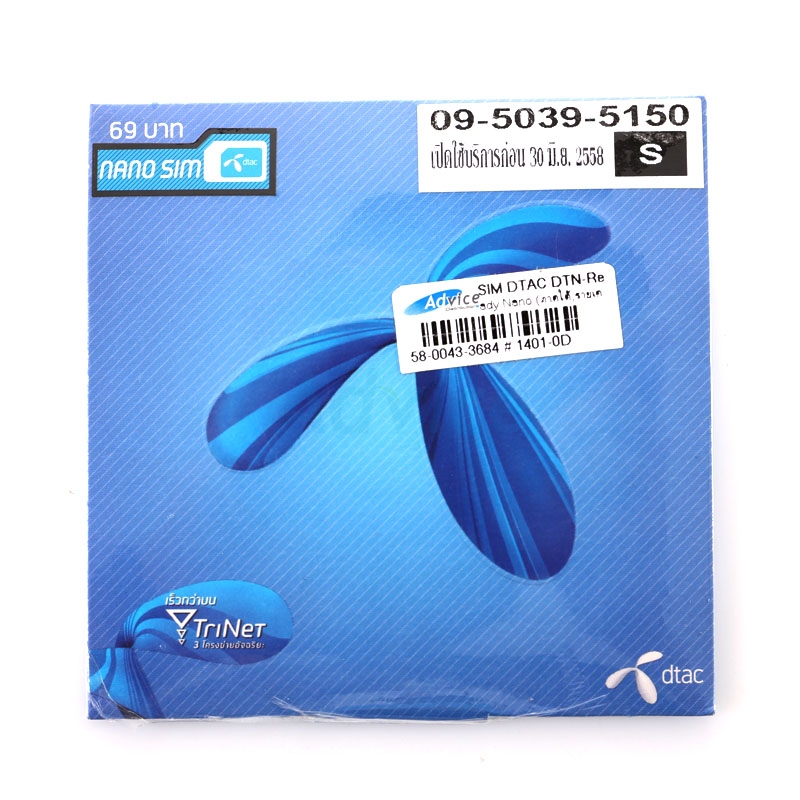 SIM DTAC DTN-Ready Nano (ภาคใต้,รายเดือน)