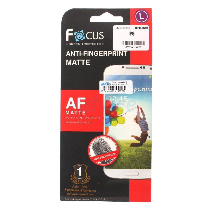 Film Huawei P8 'Focus' ด้านลดรอยนิ้วมือ