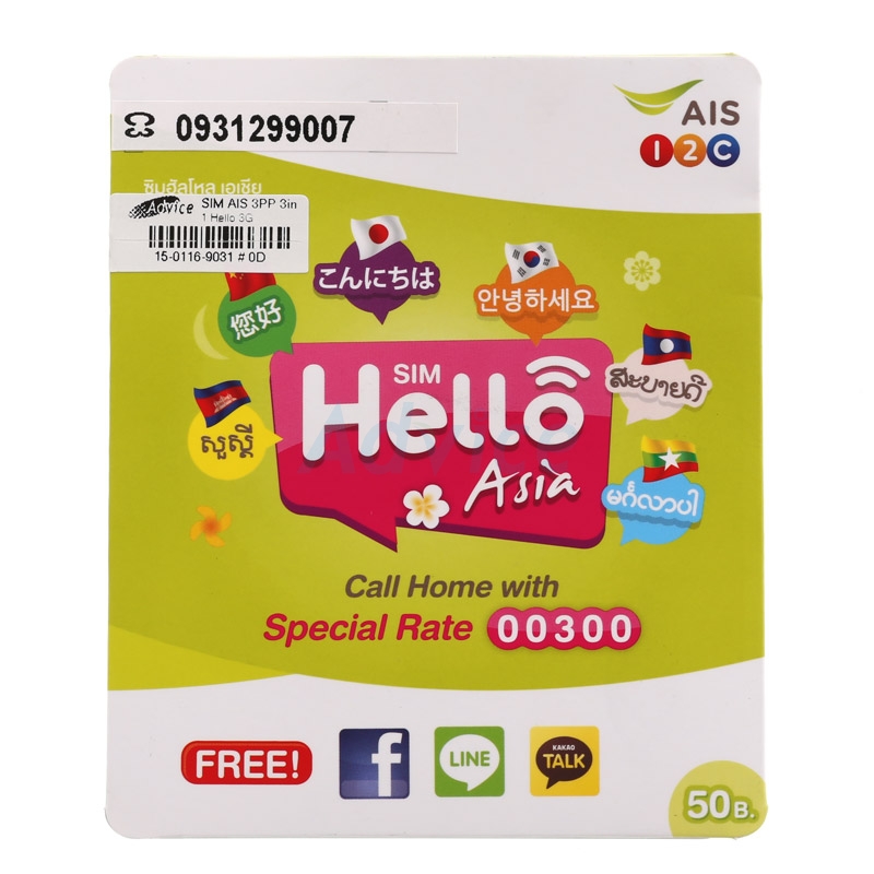 SIM AIS 3PP 3in1 Hello 3G
