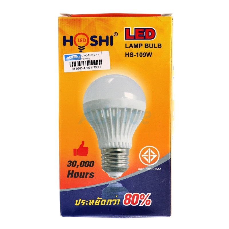 หลอดไฟ LED HOSHI E27 12W (WW) ส้ม