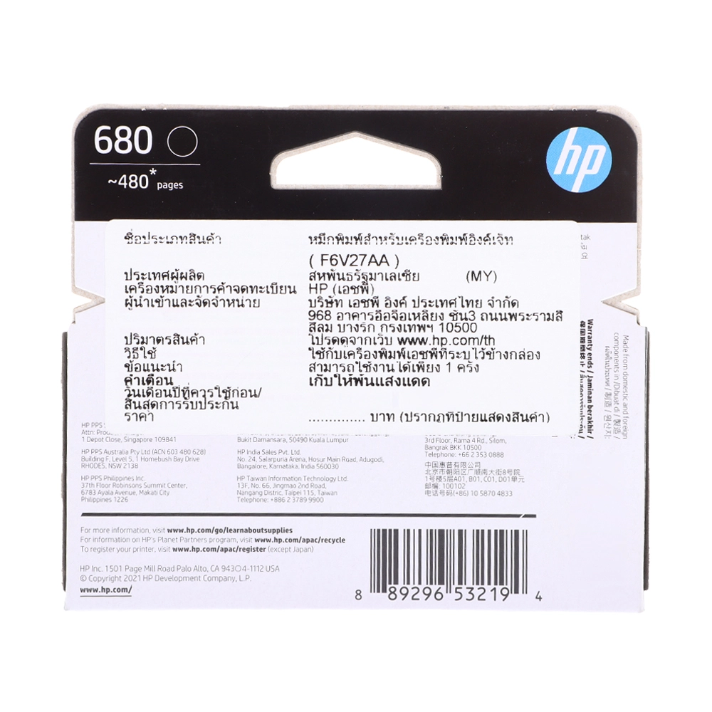 HP 680 BK