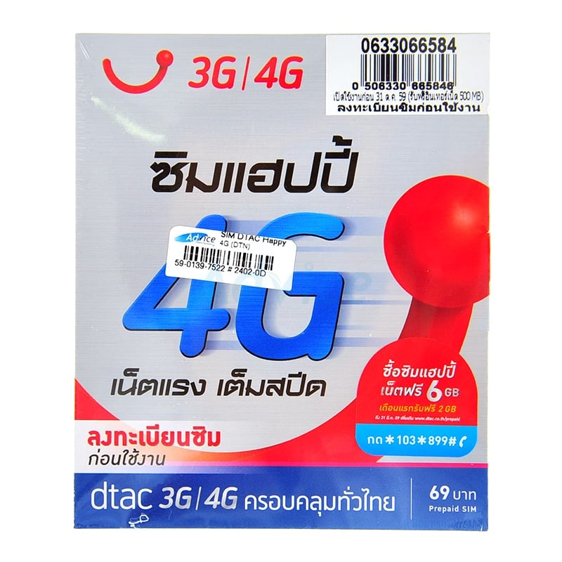 SIM DTAC Happy 4G (DTN)