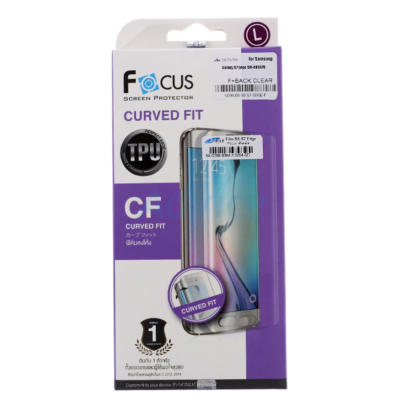 Film SS S7 Edge 'Focus' เต็มจอใส (Curve Fit)
