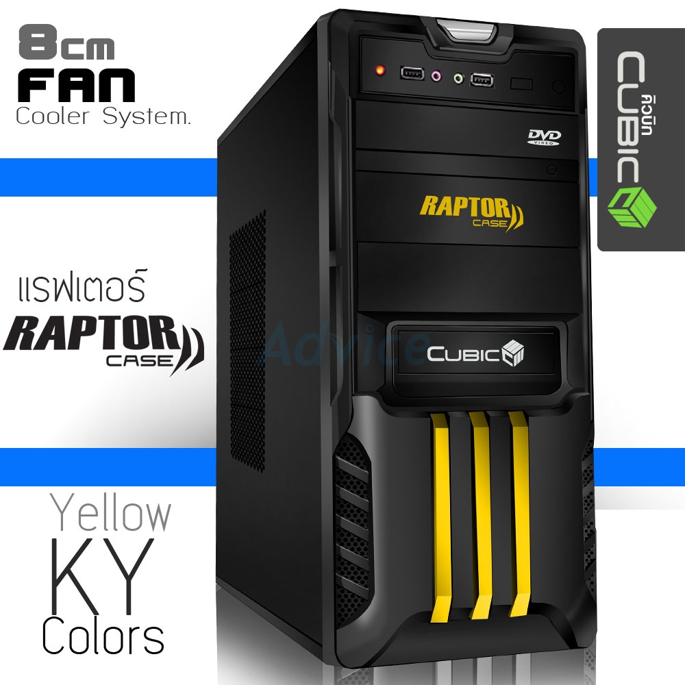 ATX (NP) CUBIC Raptor (Black/Yellow)