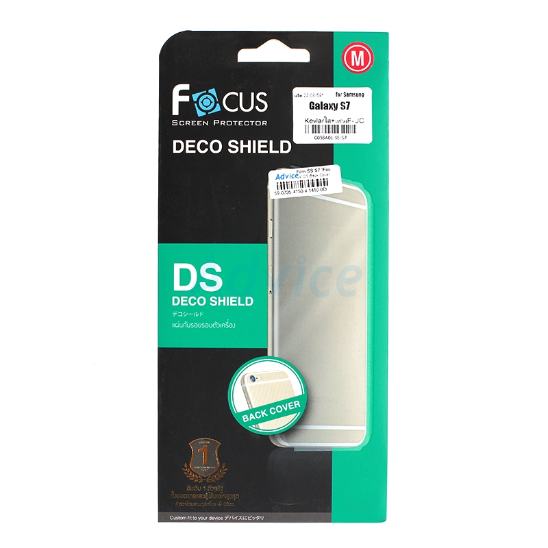 Film SS S7 'Focus' DS Back Cover