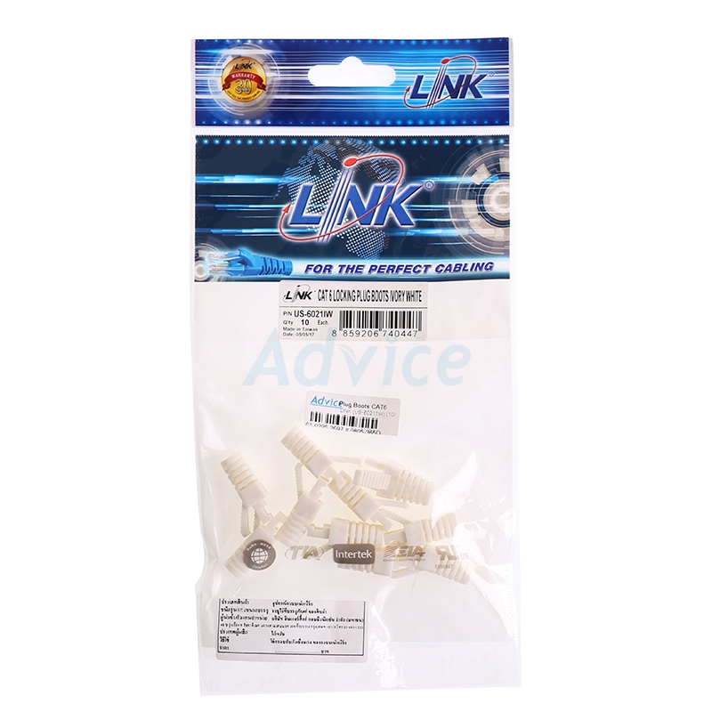 Plug Boots CAT6 LINK (US-6021IW) (10/Pack) White